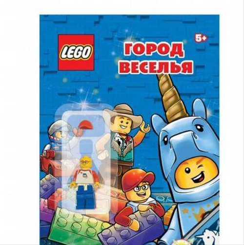 Книга с игрушкой lego - О разном