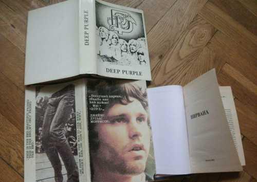 Три книги The Doors Nirvana Deep Purple