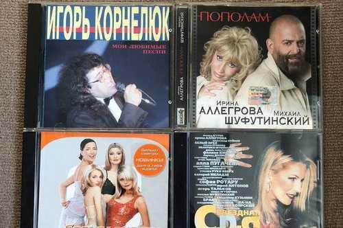 CD российские исполнители, лицензия для продажи в