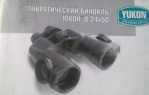 Продам бинокль 8-24х50 yukon на запчасти