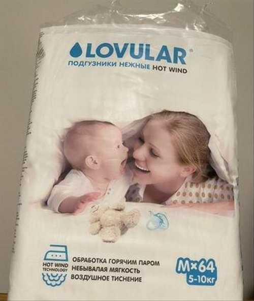 Подгузники Lovular 58 штук