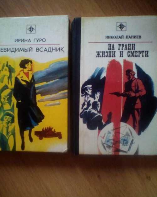 Книги серии "Стрела"