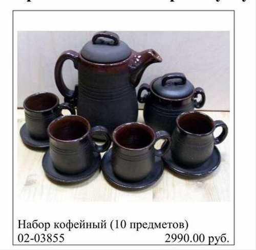 Чайно кофейный сервиз 10 предметов авт. ручной раб