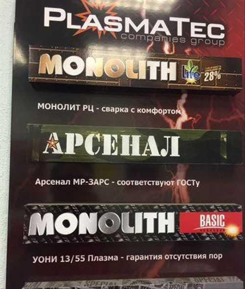 Электроды Арсенал Мр-3 д. 3мм цена за 1 кг | Festima.Ru – частные ...