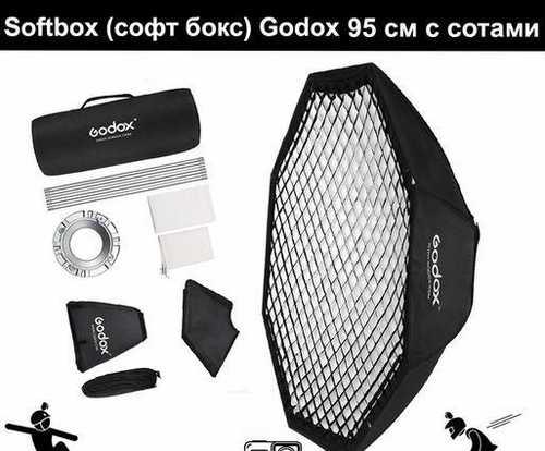 Softbox Октобокс софт бокс Godox 95 см с сотами