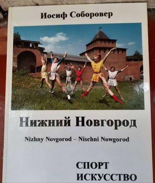 Книга "спор искусство бизнес"