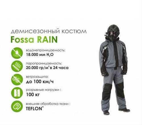Летний костюм Fossa Rain Москва | Festima.Ru (303749140)