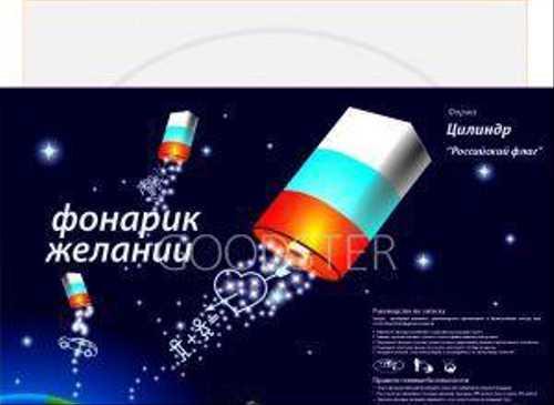 Фонарики желаний