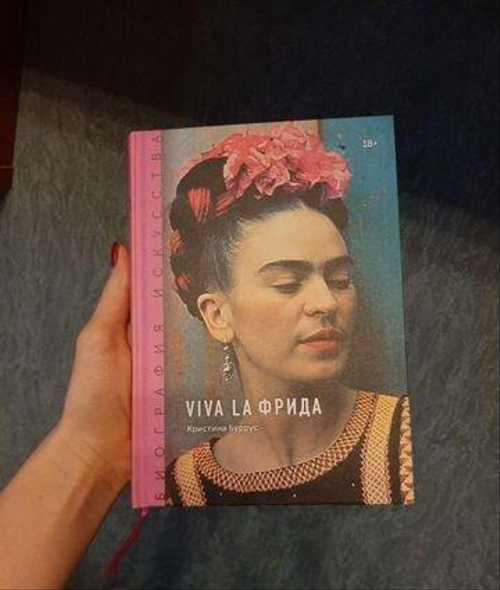 Книга вива