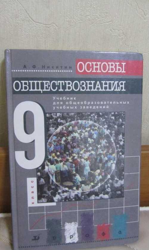 География, технология, обществознание, обж