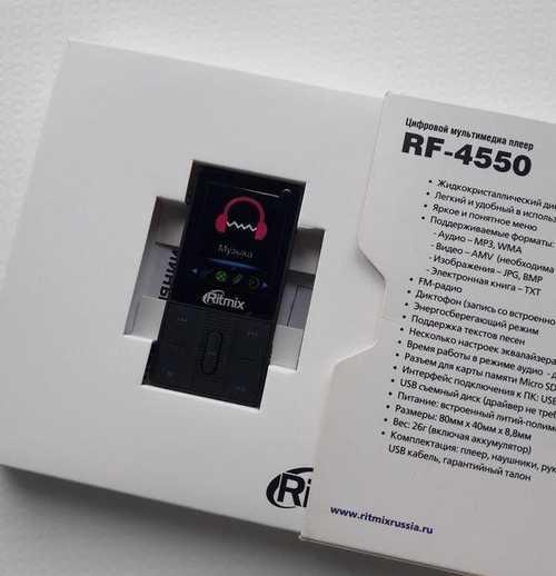 Портативный медиаплеер Ritmix RF-4550