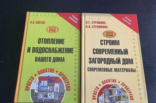 Книги по строительству мебели