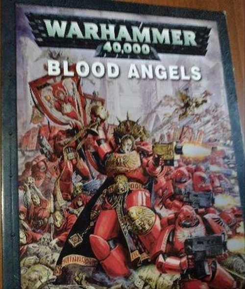 Продаются кодексы Warhammer 40000