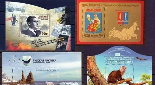 Почтовые марки Блоки России