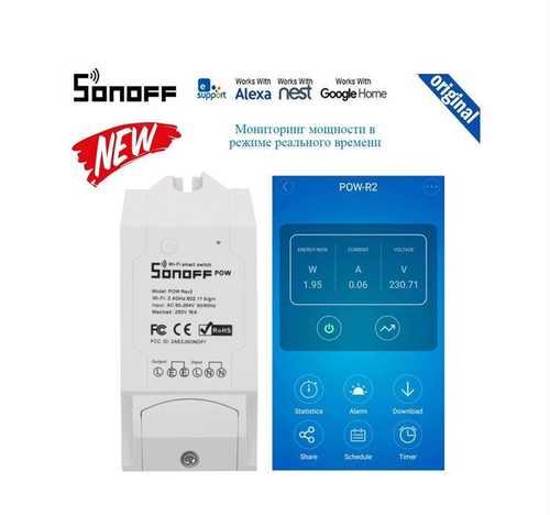 Sonoff POW R2 Умное Wi-Fi Реле / Ваттметр - Новое
