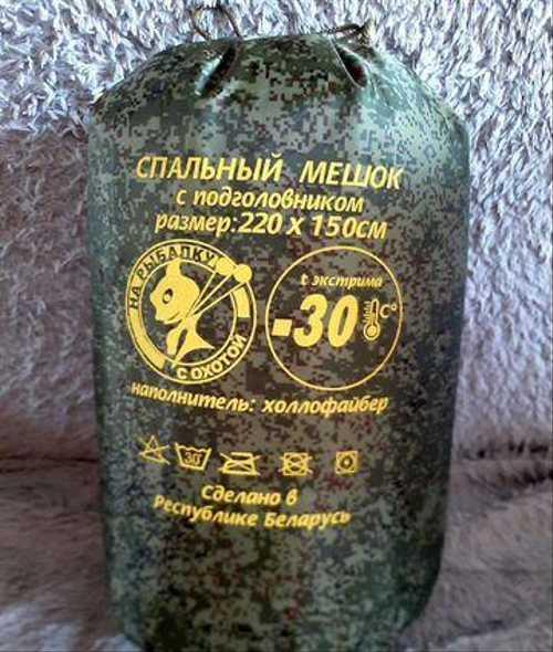 Спальный мешок стандарт 220 на 150 см