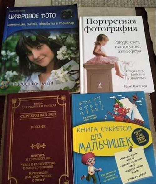 Книги из личной коллекции