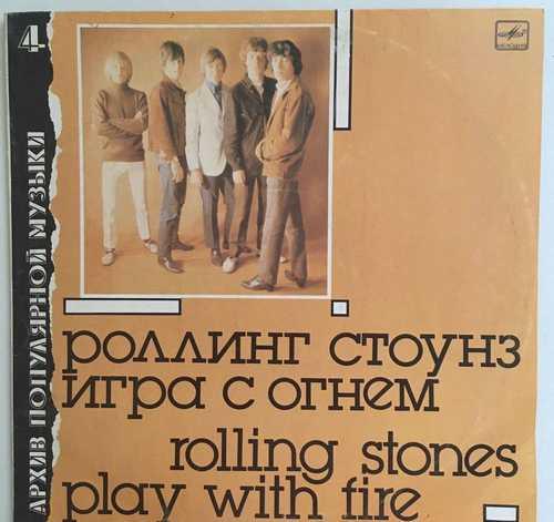 Виниловая пластинка Rolling Stones - Play with Fir