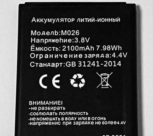 Аккумулятор для wi-fi роутера Мотив M026