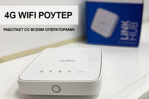 4G модем - WiFi роутер под Безлимитный Интернет A3