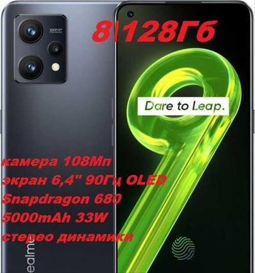 Realme 9 8Gb\128Gb \NFC\новый