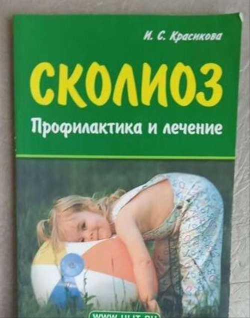 книги про здоровье