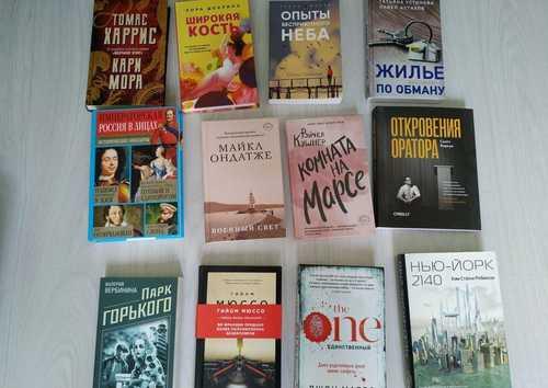 Книжные новинки 2020 года выхода