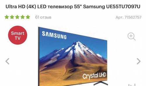 Телевизор samsung 55 дюймов (140 см)