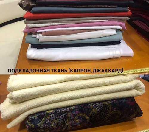 Отрез ткани СССР