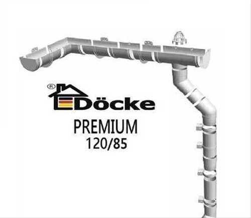 Водосточная система Docke(Дёке) Premium пломбир