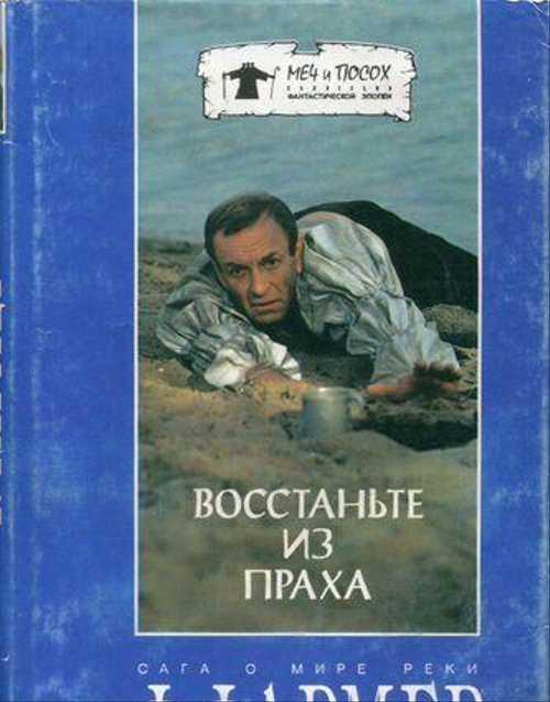 Книги Филиппа Фармера