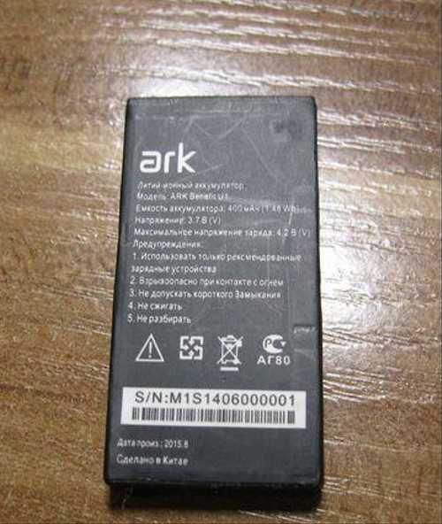 Аккумуляторы ark. Ark benefit u1 аккумулятор. Аккумулятор для Ark benefit i 3 2600mah. Аккумулятор на телефон Ark benefit u281. ,Аккумулятор для телефона Ark.