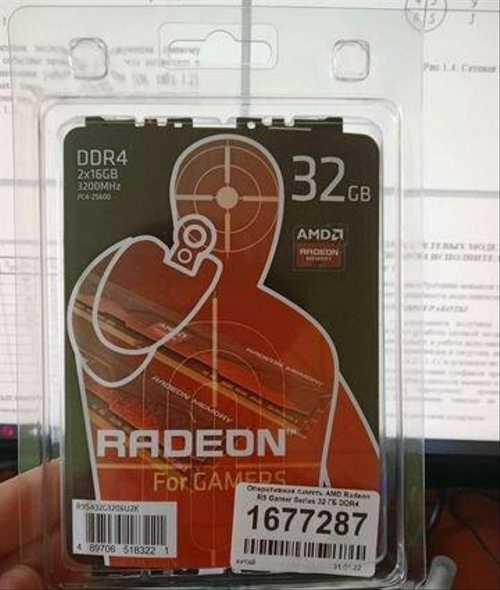 Оперативная память ddr4 32gb 3200 AMD Radeon R9