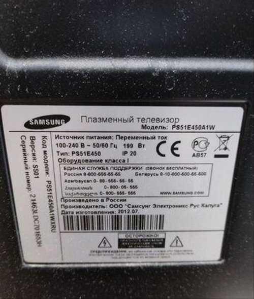Продам платы от Samsung PS51E450A1W
