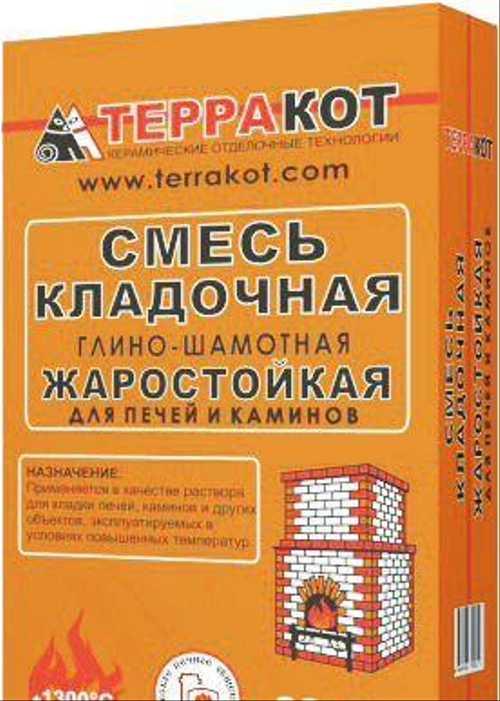 Печные смеси "Терракот"