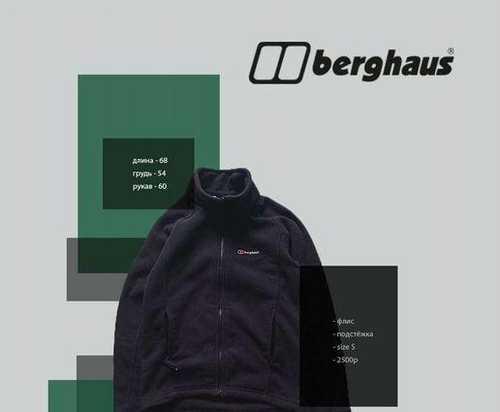 Berghaus флис
