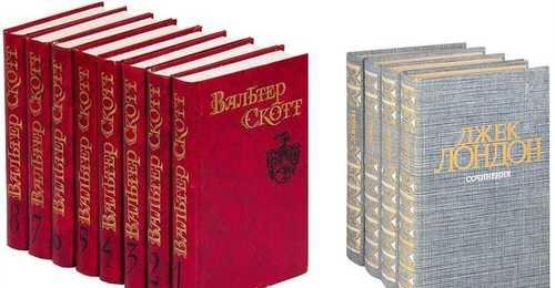 Джек Лондон в 4-х томах Вальтер Скотт в 8-и томах