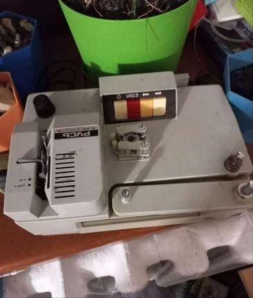 Кинопроектор русь 8 мм,печатная машинка