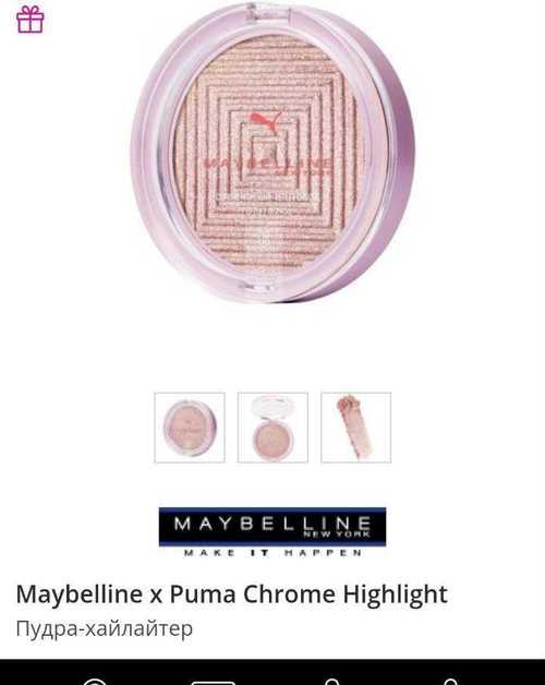 Новая пудра-хайлайтер от Maybelline x Puma