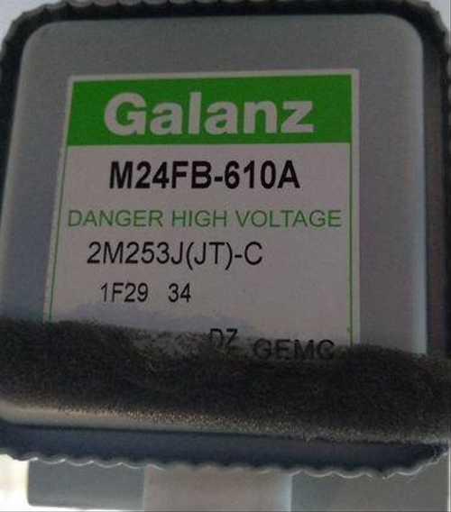 Магнетрон Galanz M24FB-610A 2M253J(JT) -C