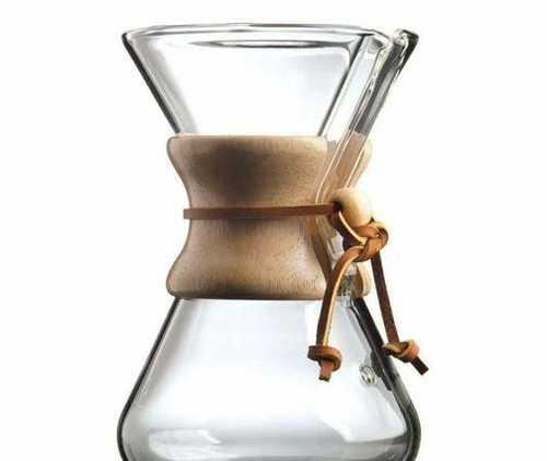 Кофеварка Кемекс Chemex CM-6A оригинал