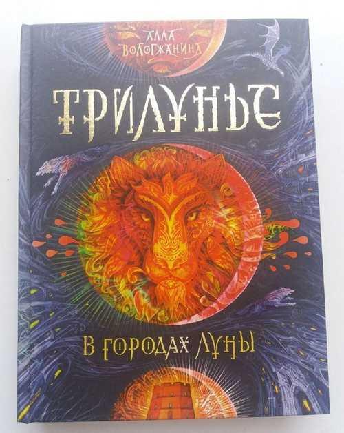 Книги из коллекции - фэнтази