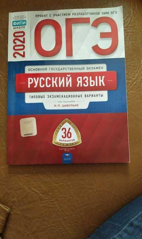 Книги огэ