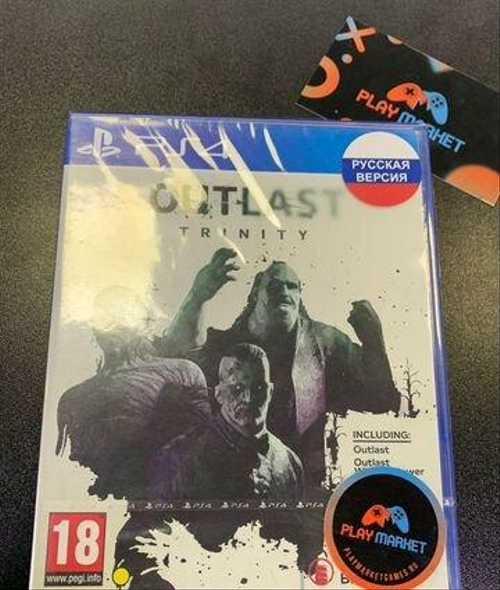 Игра PS4 Outlast Trinity