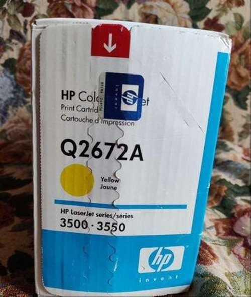 Картридж HP Q2672 жёлтый, 309A. HP LaserJet 3500