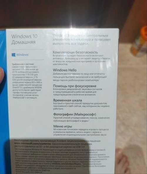 Windows10 home.Бесплатное обновление до Windows11