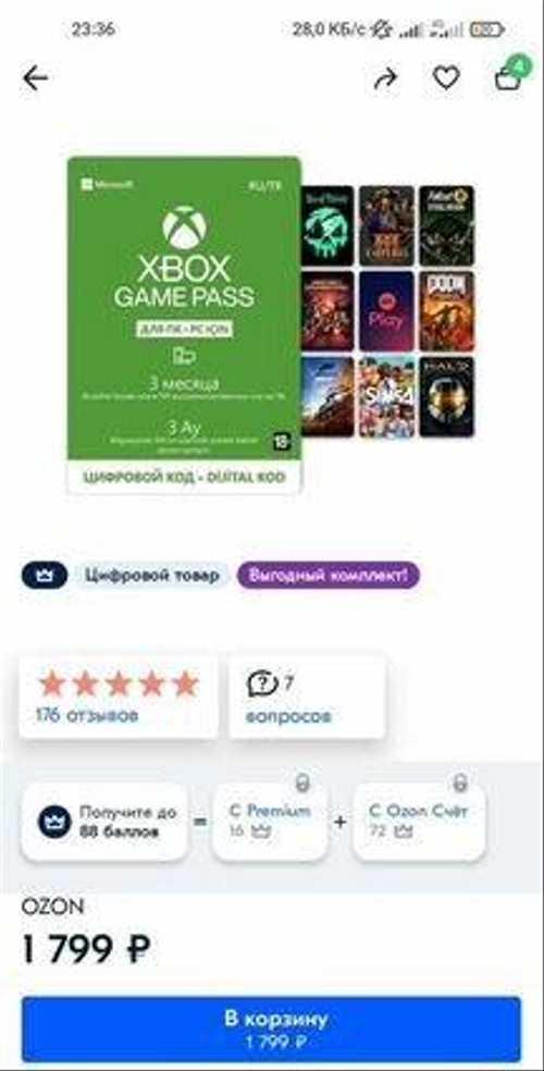 Xbox Game Pass 3 месяца на пк pc Москва | Игровые приставки, игры ...