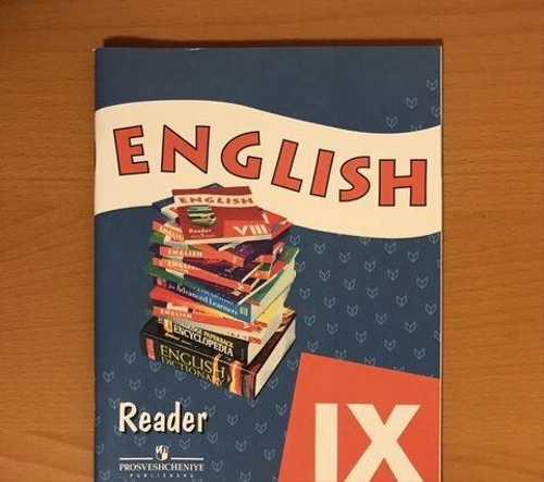 Reading 9. Английский Верещагина Reader 7. Верещагина Афанасьева 9 класс. English Верещагина 9 класс. Английский ридер 9 класс.