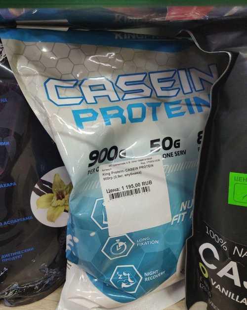 Казеин King Protein 1 кг