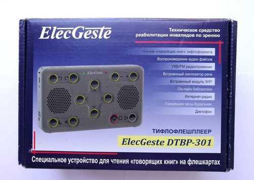 Тифлофлешплеер ElecGeste dtbp-301